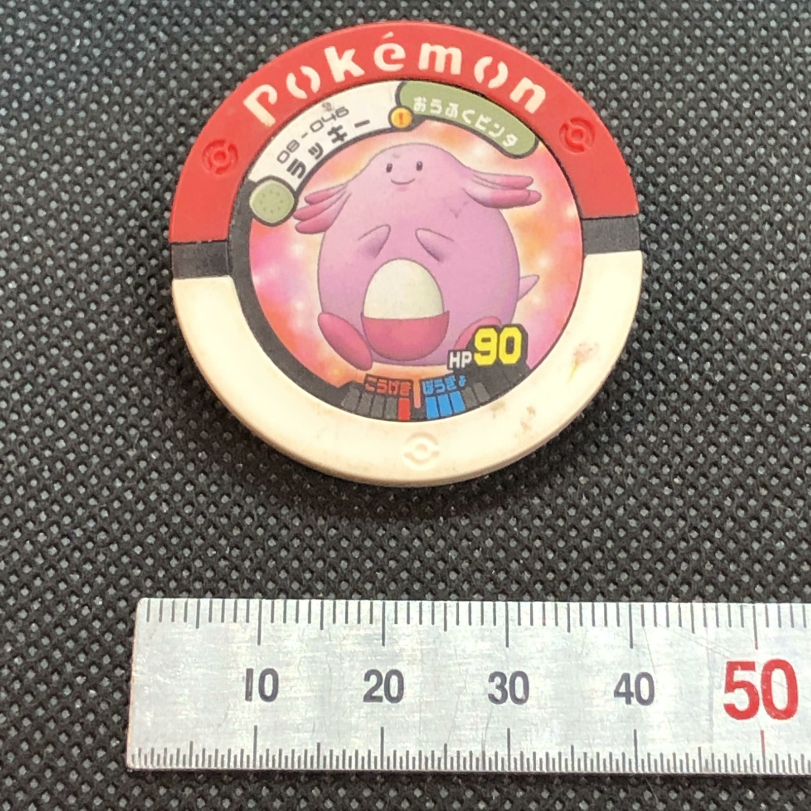 Chansey Medal Pokemon Battrio Coin Tomy Nintendo 2009 Rare Japanese ...