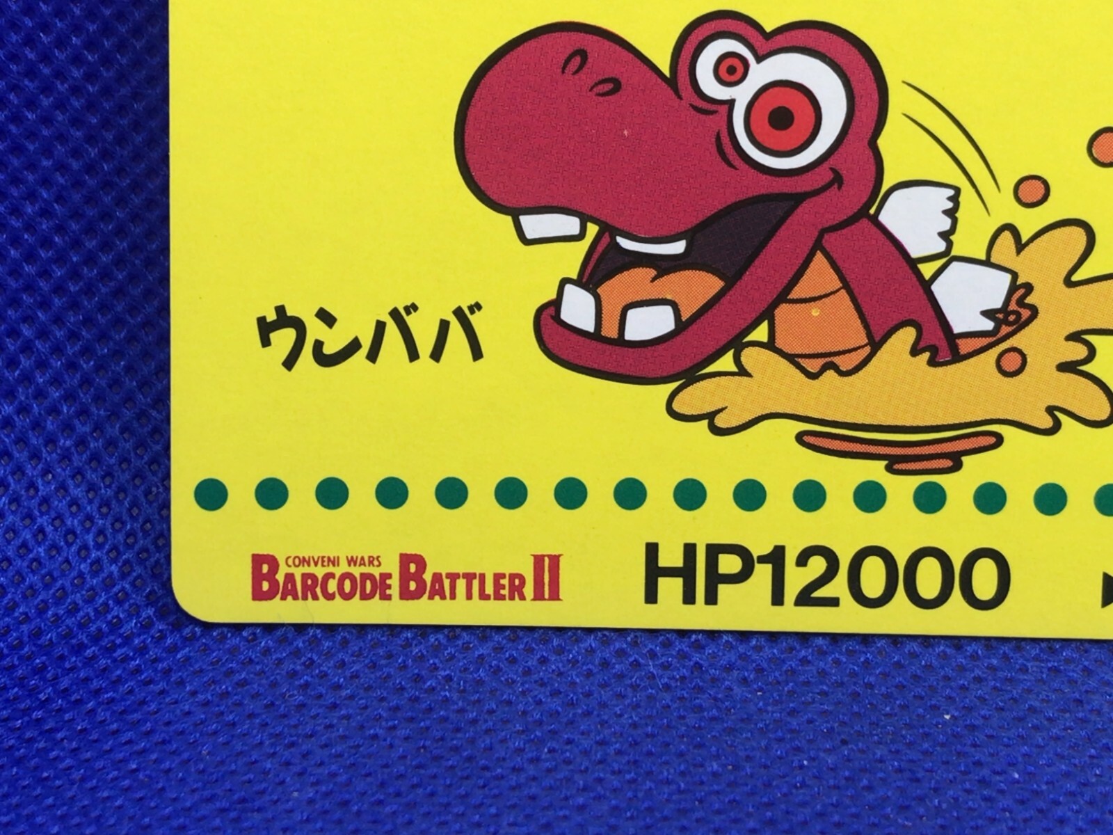 Blaarg Super Mario World Barcode Battler 2 Card Japanese NINTENDO very ...