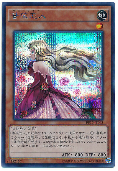 PP17-JP003 - Yugioh - Japanese - Rose Lover - Secret | eBay