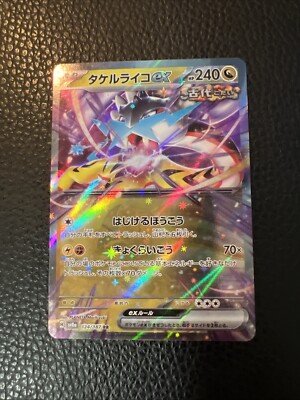 Raging Bolt ex 124/187 Terastal Festival sv8a Pokemon Japanese T5 US ...