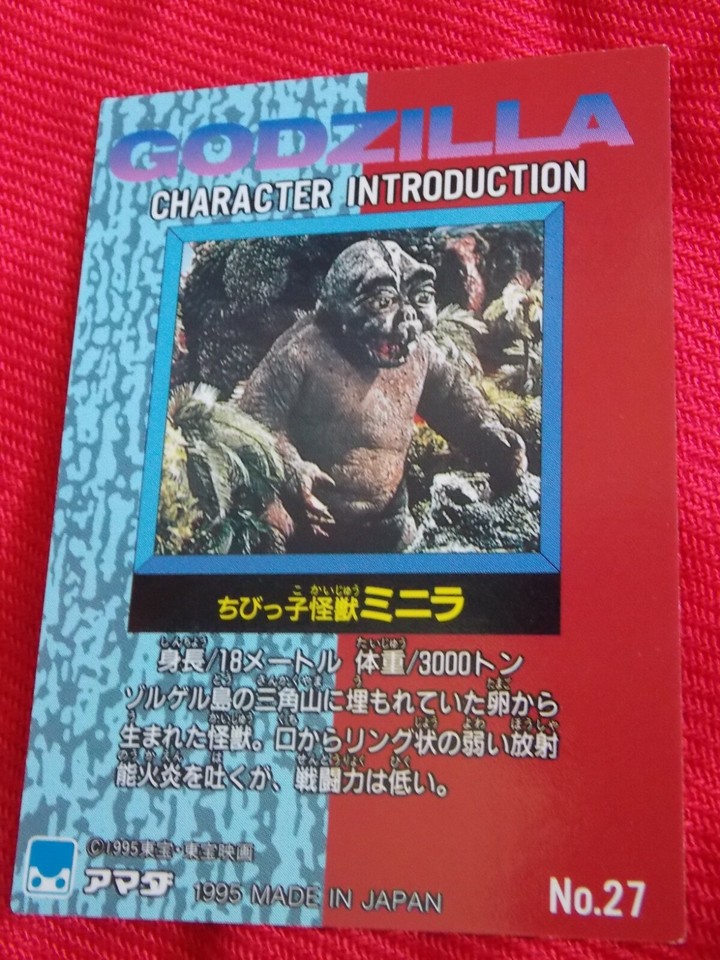1995 MINILLA MINYA Godzilla JAPAN Trading Card #27 AMADA Kaiju UK ...