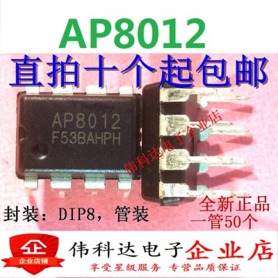 10pcs AP8012B AP8012 DIP8 | eBay