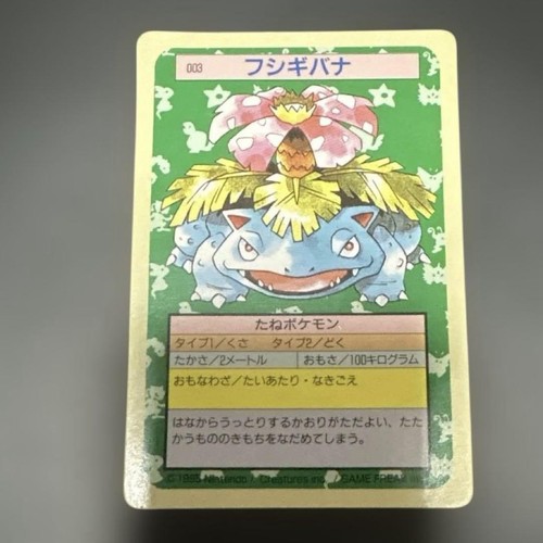 Top Sun Bug Bana 003BackGreen Retro Promo Rare Pokemon Card Game | eBay