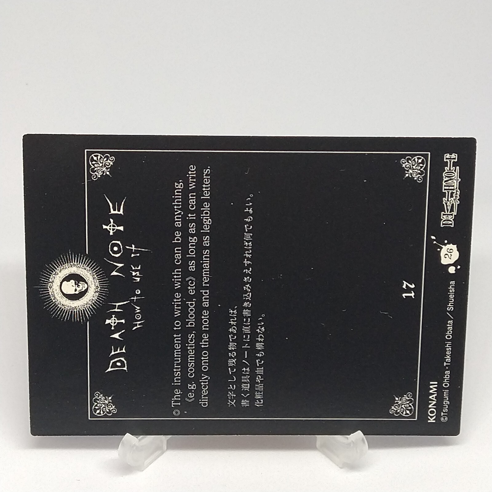 Light Yagami Death Note Trading Cards No.26 Konami Japanese Anime Manga ...