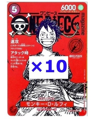 One Piece Luffy Promo Card ST21-014 Magazine Card only Japanese set of ...