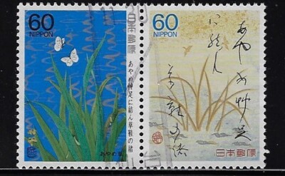 Japan 1988 Poet Basho Haiku Art Series 60Y Used Pair Sc# 1723b | eBay