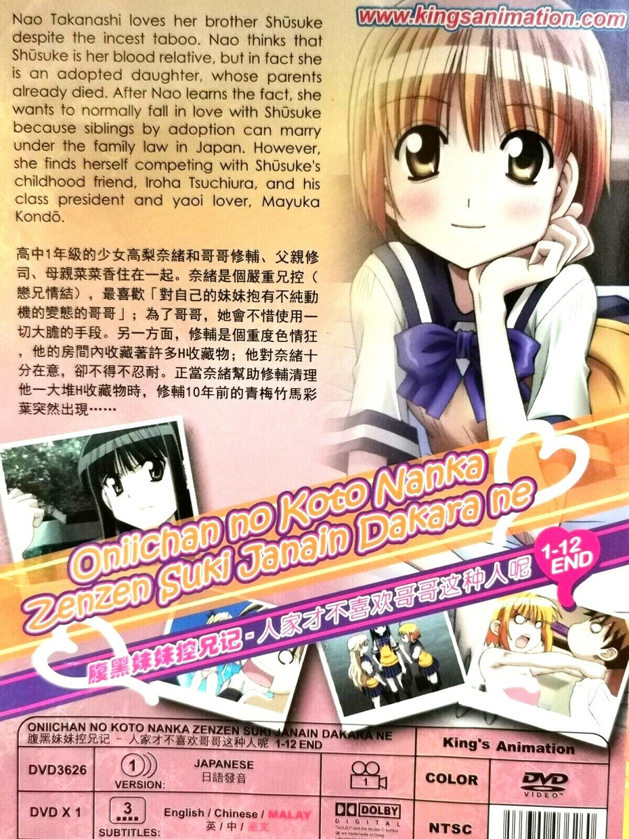 Oniichan No Koto Nanka Zenzen Suki Janain Dakara Ne Onii Chan No Koto