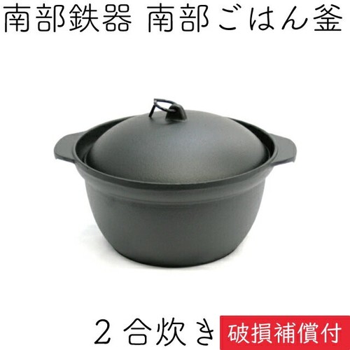 OIGEN Japanese Nanbu Tekki Rice Pot 2 Cup Cast Iron Cookware IH ...