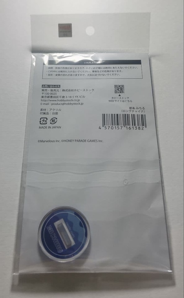 [Used item] Dolphin Wave Michiru Tojo (Long China) Acrylic stand | eBay UK