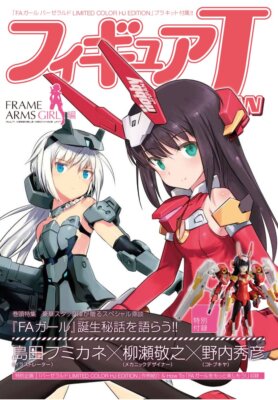 Figure Japan Frame Arms Girl w/Frame Arms Girl Baselard Limited Color ...