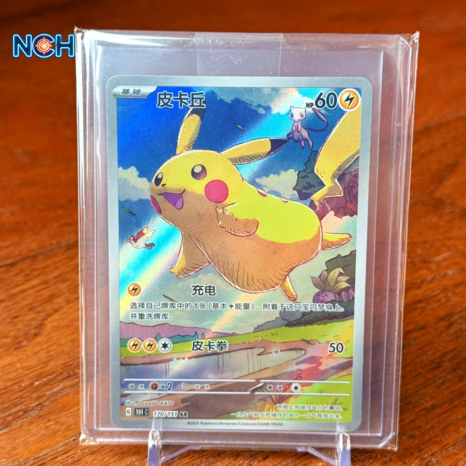 Pokemon Simplified Chinese Exclusive Pikachu 170/151 AR Full Art Promo ...