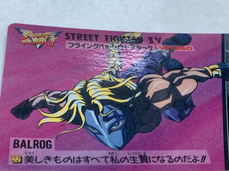 Balrog Street Fighter II Arcade capcom Card JAPAN GAME CARDDASS No.22 ...