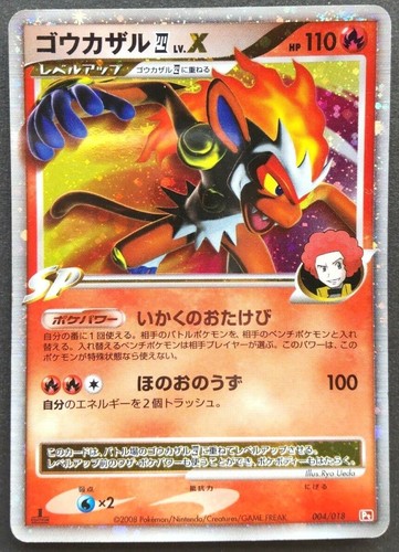 Infernape Pokemon Card Japanese Game Nintendo Rare 004 / 018 LV.X F/S ...