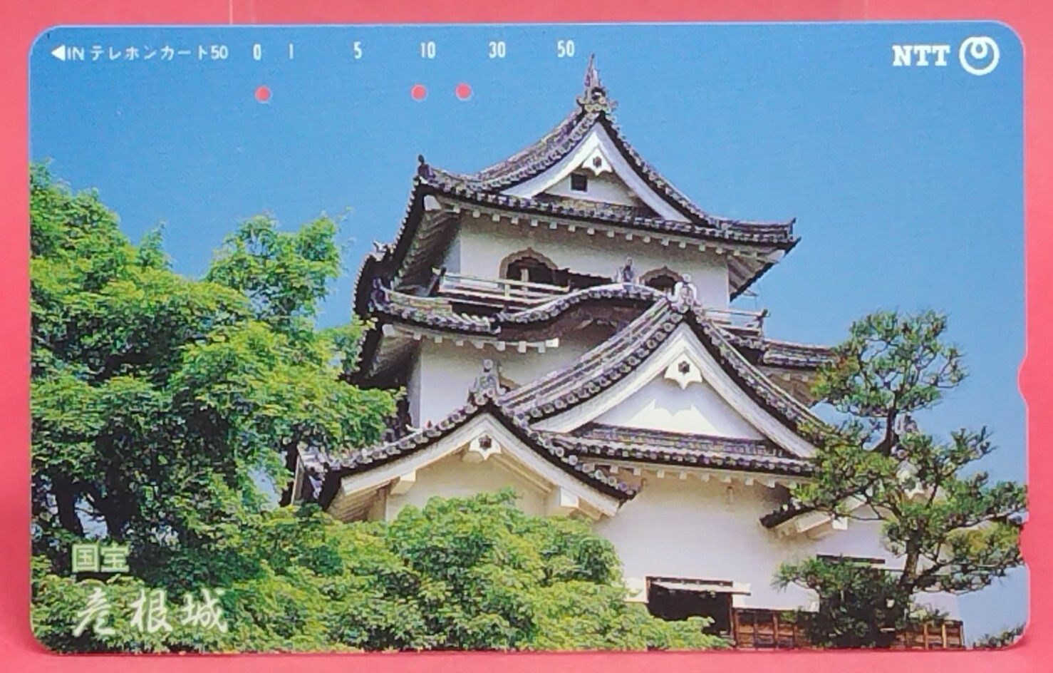 Shiga Hikone Castle Telephone Card Used National Treasure NTT Japan ...