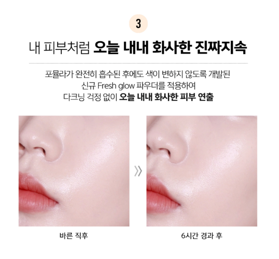 Espoir Be Glow Cushion SPF42 PA++ 13g Wrinkle Care Whitening Korea ...