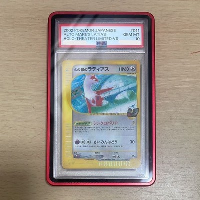 PSA10 Alto Mares Latias Holo Theater Limited VS 2002 Pokemon Card GEMMT ...