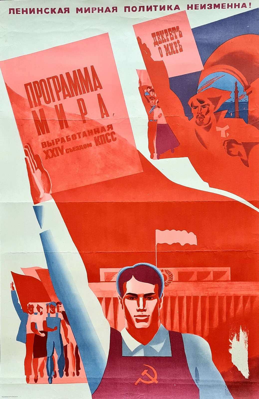 Russian Constructivism Poster