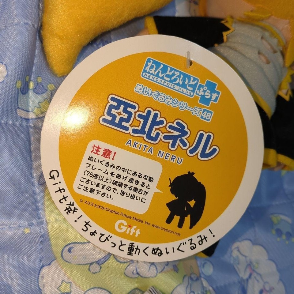 Akita Neru Nendoroid Plus Plushie Plush Doll Akitaneru | eBay