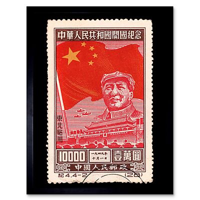 Propaganda Chinese Stamp Chairman Mao Communism 12X16 Inch Framed Art ...