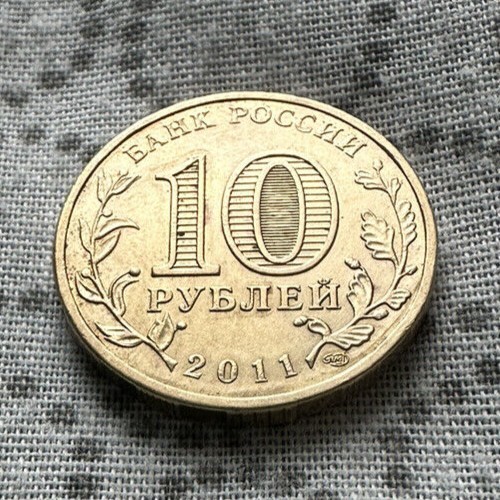 10 rouble coin 2011 Elec | eBay