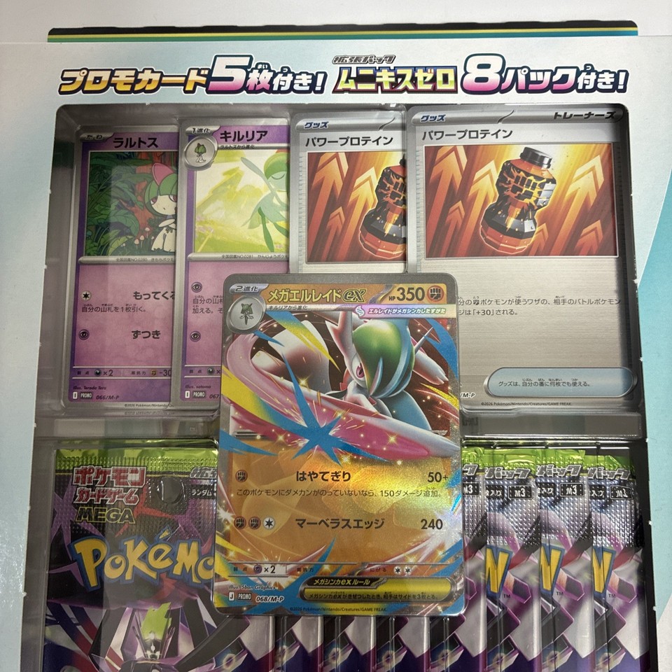 Pokemon Mega Gallade ex Special Set Japanese Factory Sealed New Free ...