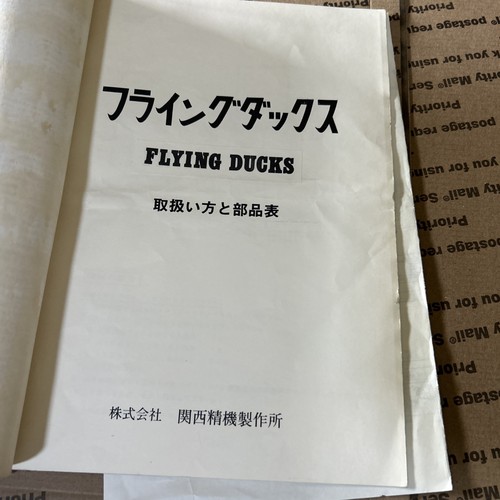 original Factory Flying Ducks Kansai Seiki Gun Shooter arcade game ...