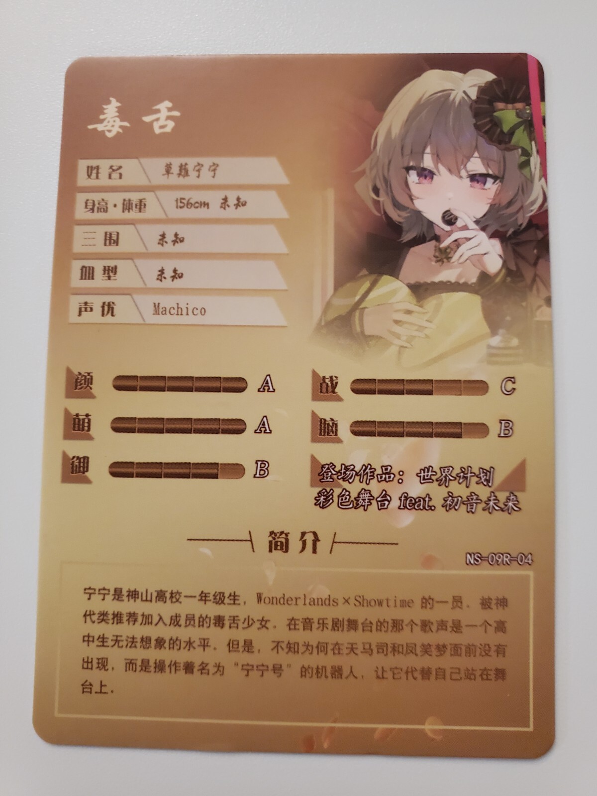 Kusanagi Nene R NS-09R-04 Goddess Story Anime TCG CCG Card | eBay