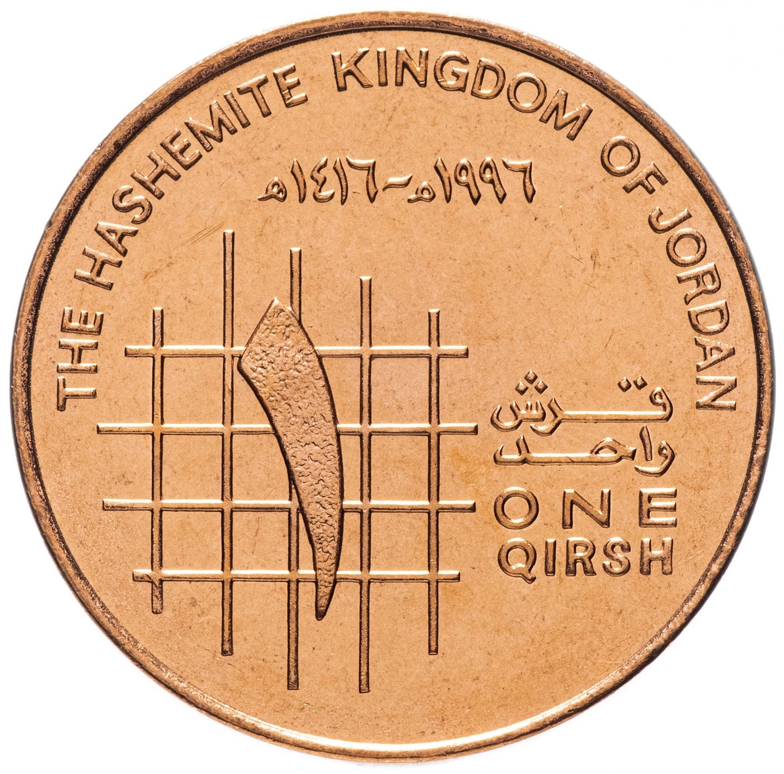 Jordan | 1 Qirsh Coin | King Hussein bin Talal | KM56 | 1994 - 1996 | eBay