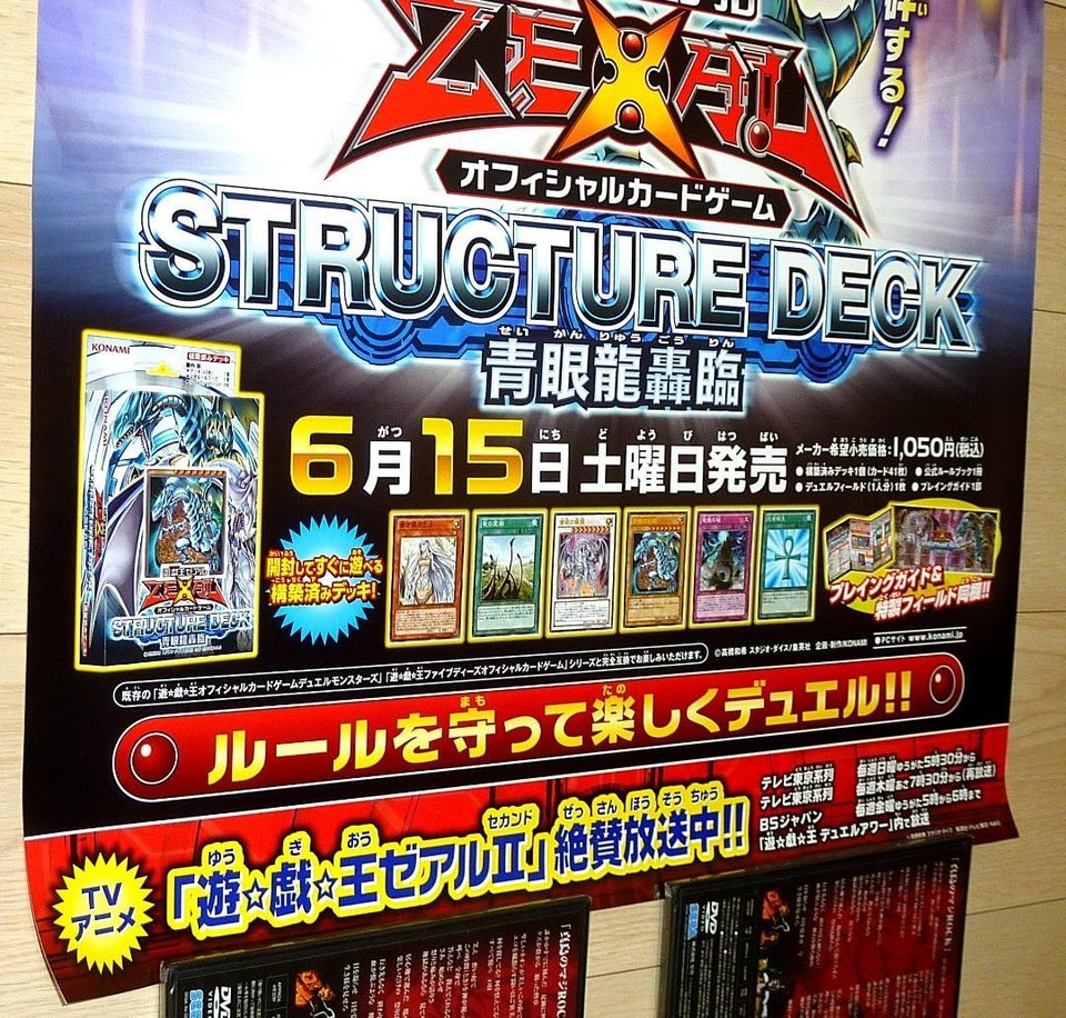 Novelty B2 Poster Yu-Gi-Oh! Zexal Structure Deck Blue-Eye Dragon Rin | eBay