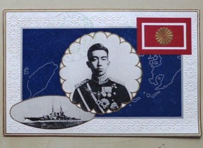 JAPANESE NAVY EMPEROR HIROHITO visit TAIWAN POSTCARD WARSHIP KONGO ...