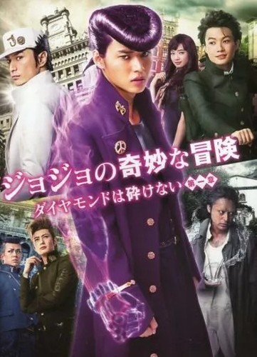 Japanese movie JoJo's Bizarre Adventure Diamond is Unbreakable Chapter ...