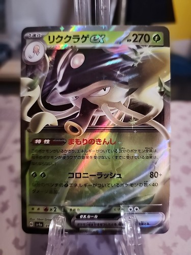 Pokémon Card Game TCG R RR RRR AR Art Rare Holo Japanese Genuine Shiny ...