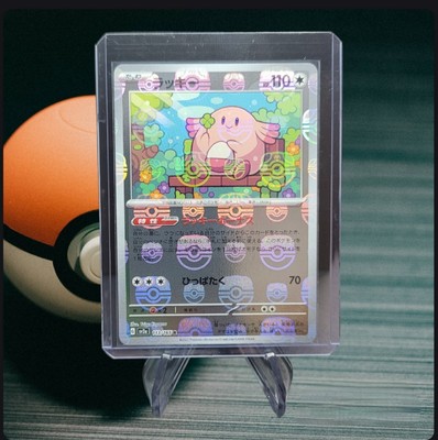 Pokemon 151 SV2a Chansey 113/165 R Master Ball Foil + Chansey Holo ...