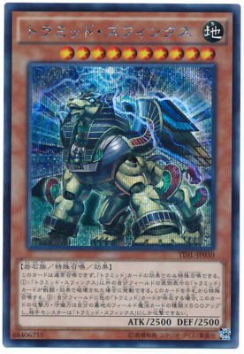 TDIL-JP030 - Yugioh - Japanese - Triamid Sphinx - Secret | eBay