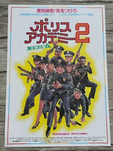 Police Academy 2 Their First Assignment 1985 Movie Flyer Japanese Mini ...