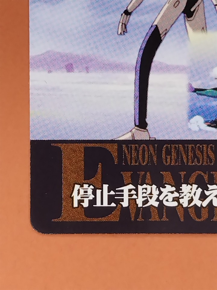 Jet Alone Evangelion Neon Genesis EVANGELION No.67 Japan Japanese Cards ...
