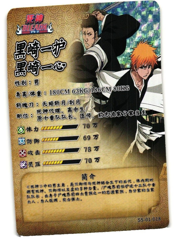 Ichigo Kurosaki Voice Card LR SS-01-018 Bleach Anime CCG TCG Card | eBay