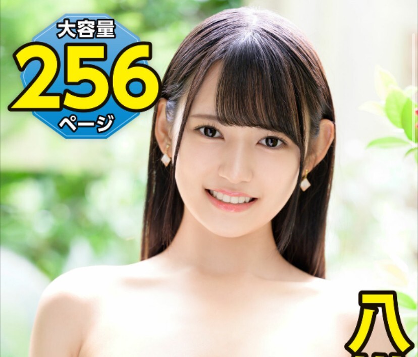 Umi Yatsugake Photo album SOFT EDITION（Paperback） Photo book from Japan ...