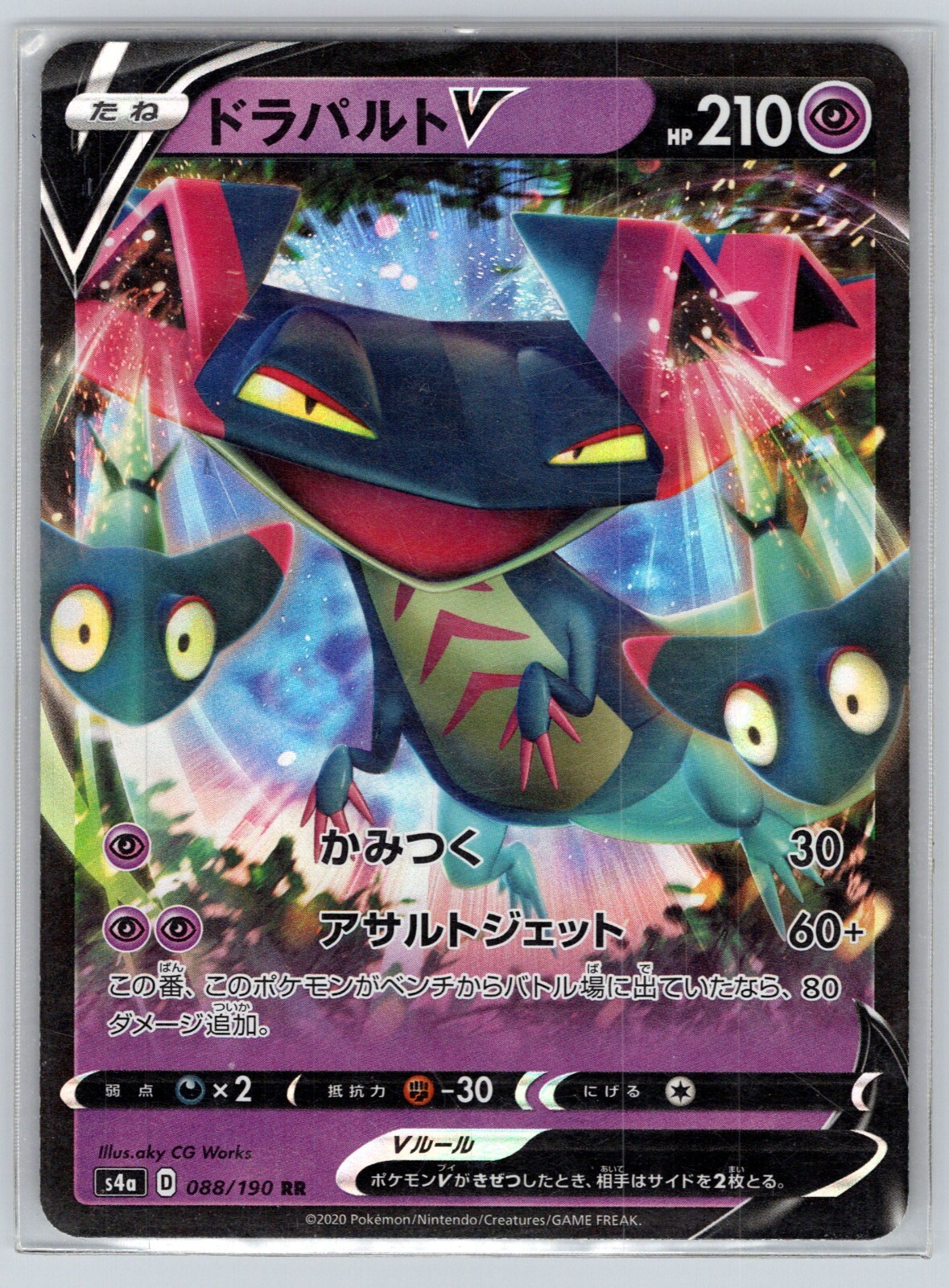 Dragapult V 88/190 - Pokemon Japanese Shiny Star V Holo - NM - D1 | eBay