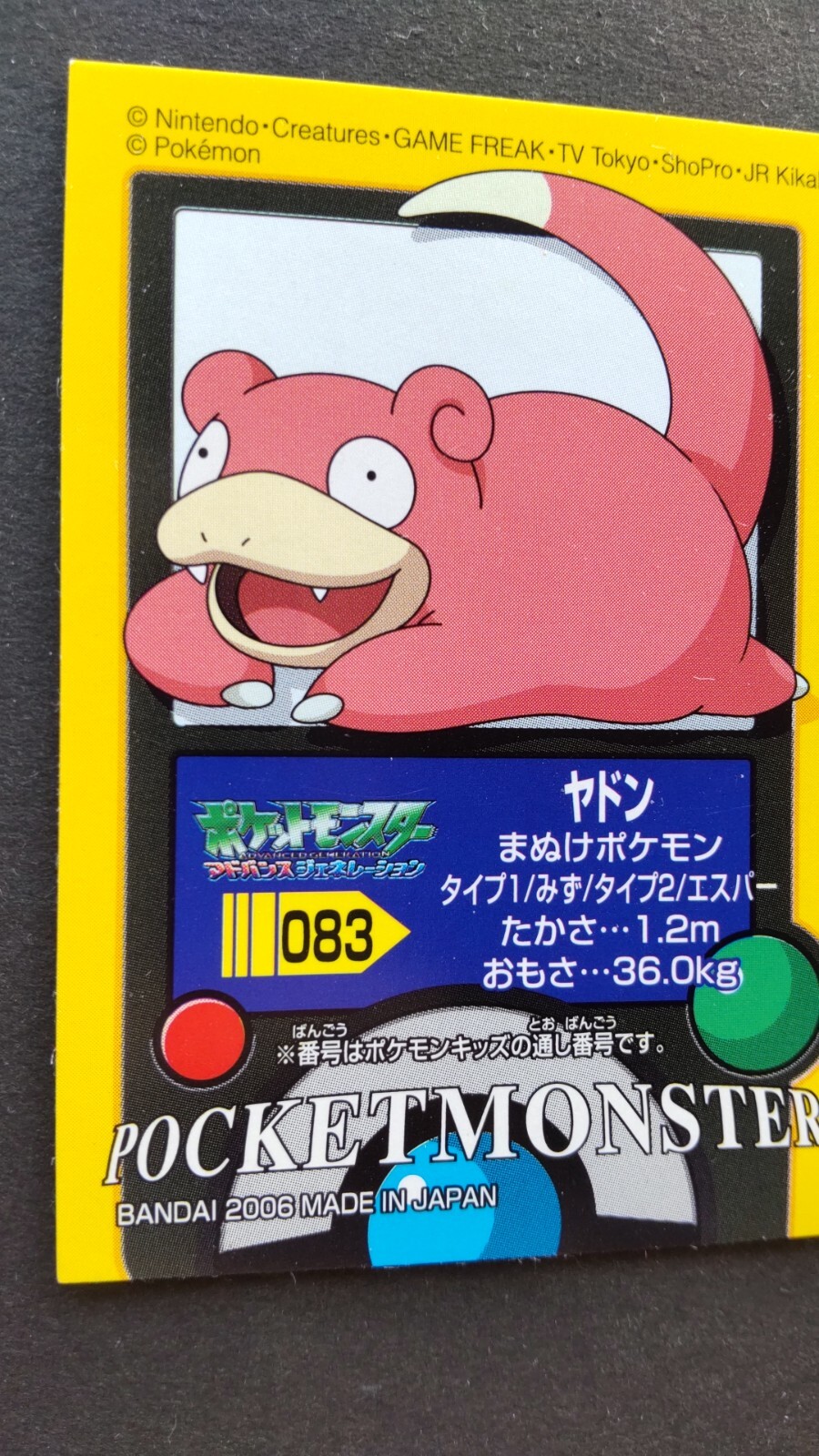 Slowpoke Pokemon Seal Decal Sticker Card Japanese Nintendo Game Rare No ...