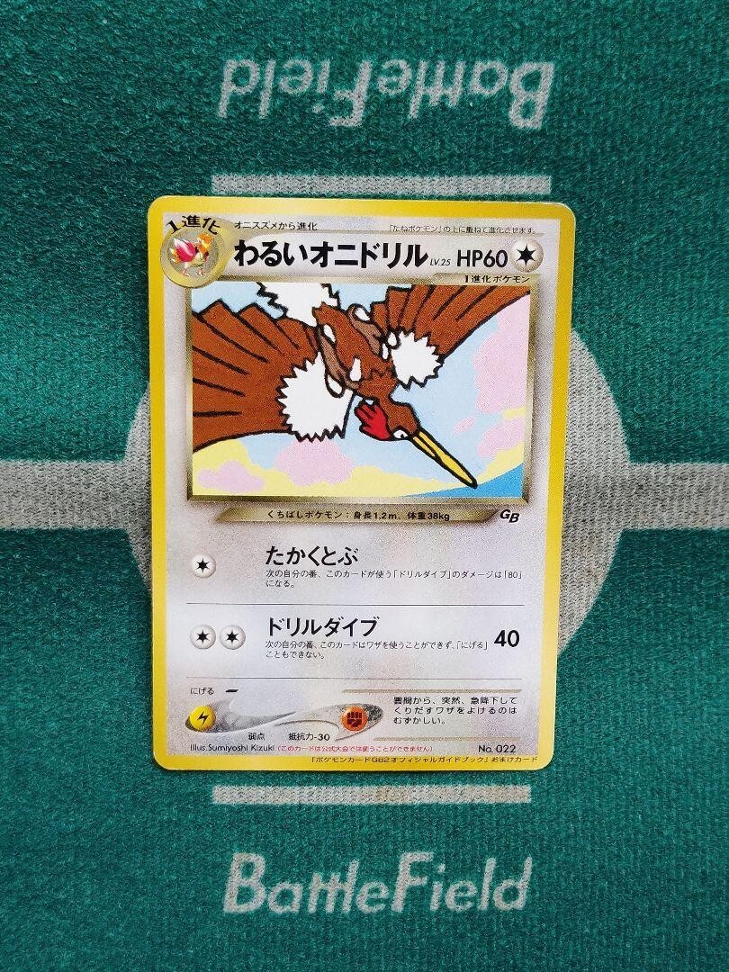 Dark Fearow No.022 GB Game Boy Promo Pokemon Card Japanese 2001 SP | eBay