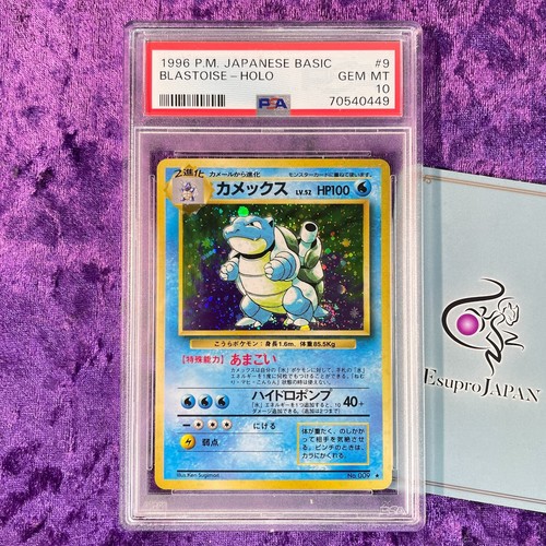 PSA 10 SWIRL 1996 Blastoise Holo Pokemon Card Japanese Basic #9 Vintage ...