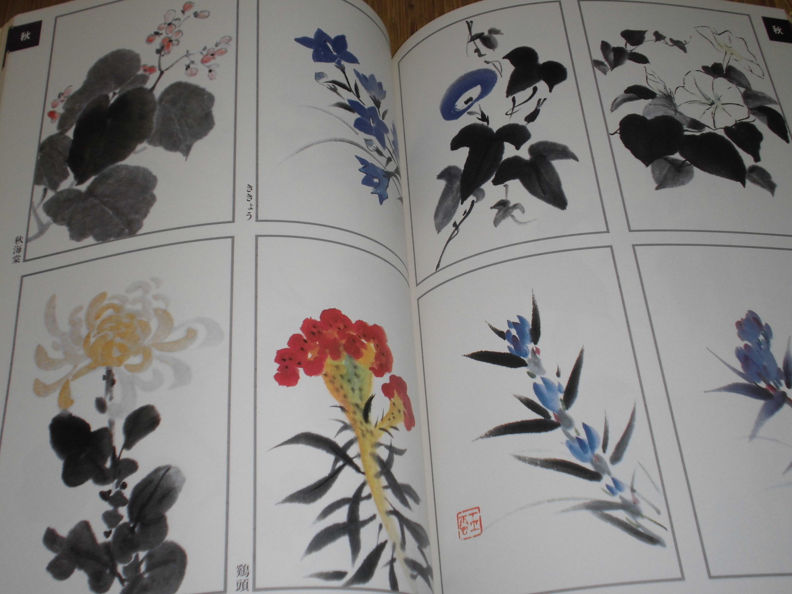 Japanese Sumi-e Art Sample Book Kikan Suibokuga 34 Drawing on HAGAKI ...