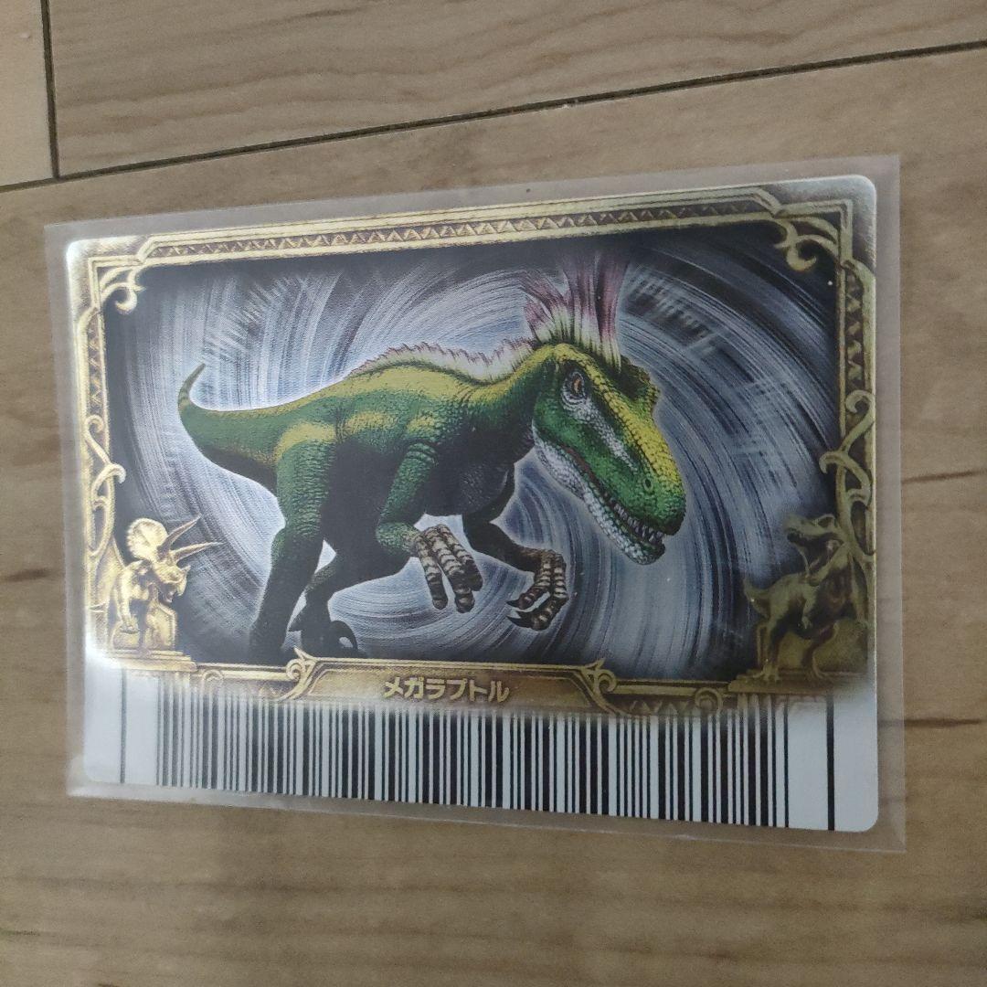 Megaraptor Dinosaur King