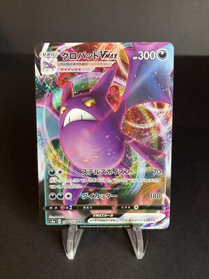 Pokemon Card Japanese - Crobat VMAX RRR 109/190 S4a Shiny Star V HOLO ...