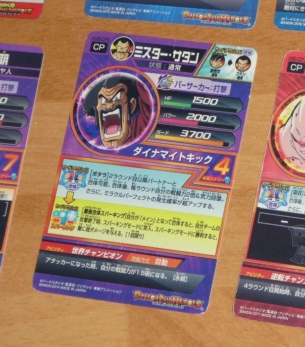 DRAGON BALL Z DBZ DBS HEROES CARD PRISM HOLO CARTE HJ6-CP8 CP MADE IN ...