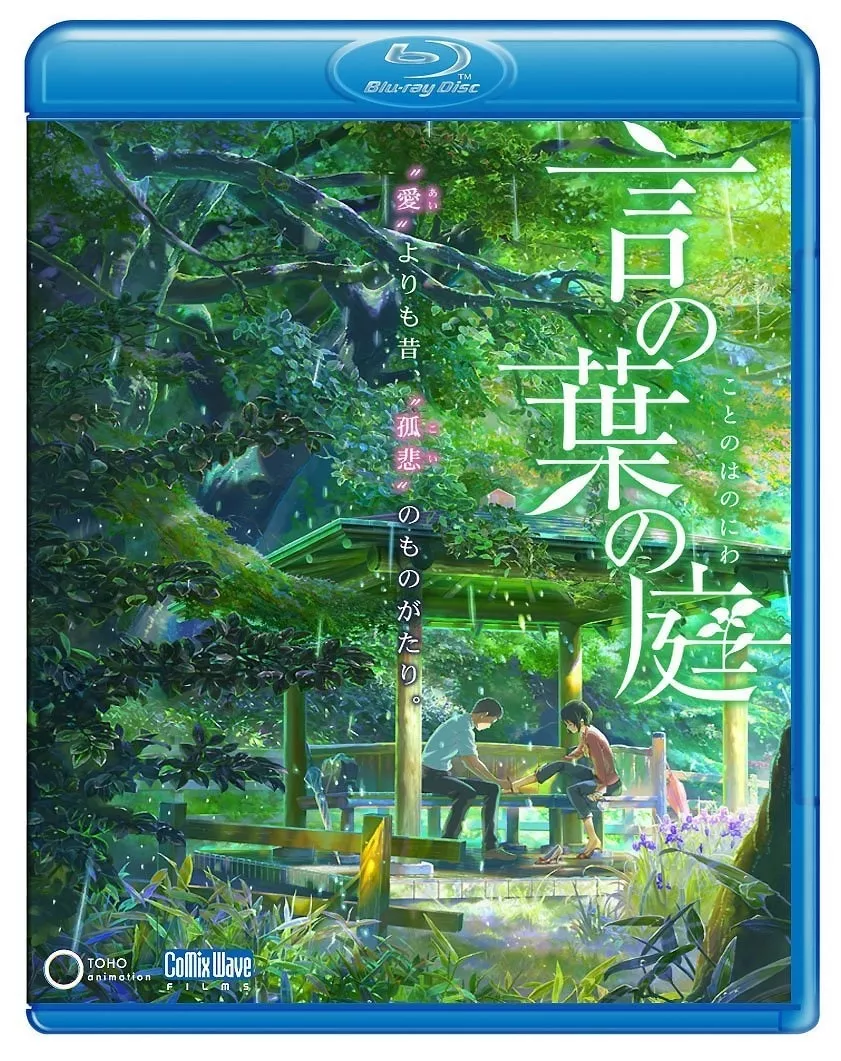 Garden Of Words Original Soundtrack Fasci Garden