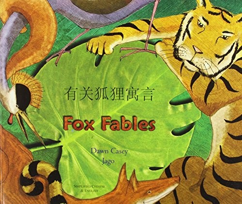 Dawn Casey Fox Fables in Simplified Chinese and English (Paperback ...