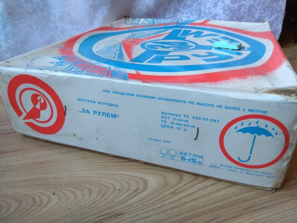 RARE Soviet Vintage Board Game Original Box USSR toy behind wheel ...
