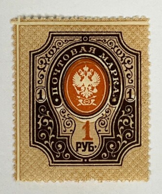 Russia / Soviet Union 1c Stamp - Early Issue Coat Of Arms Mapka (Mint ...